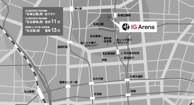 IGアリーナ徹底ガイド｜座席表・見え方・キャパ・周辺情報まで完全網羅！